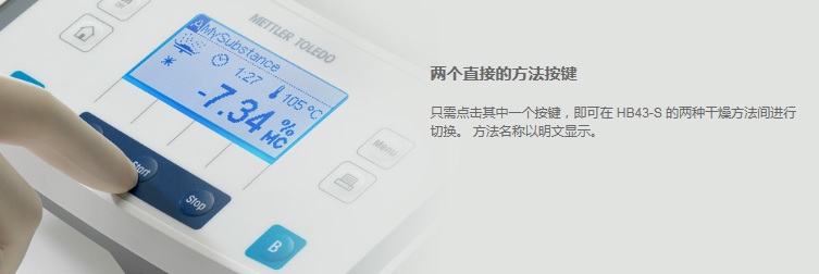 HB43-S 卤素灯水份分析仪